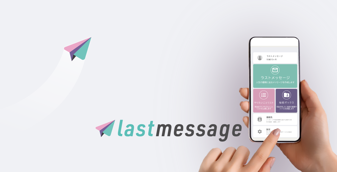 200227_LP_pc_top_15 – lastmessage（ラストメッセージ）