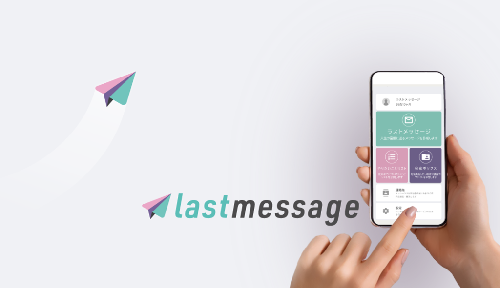 200227_LP_pc_top_16 – lastmessage（ラストメッセージ）