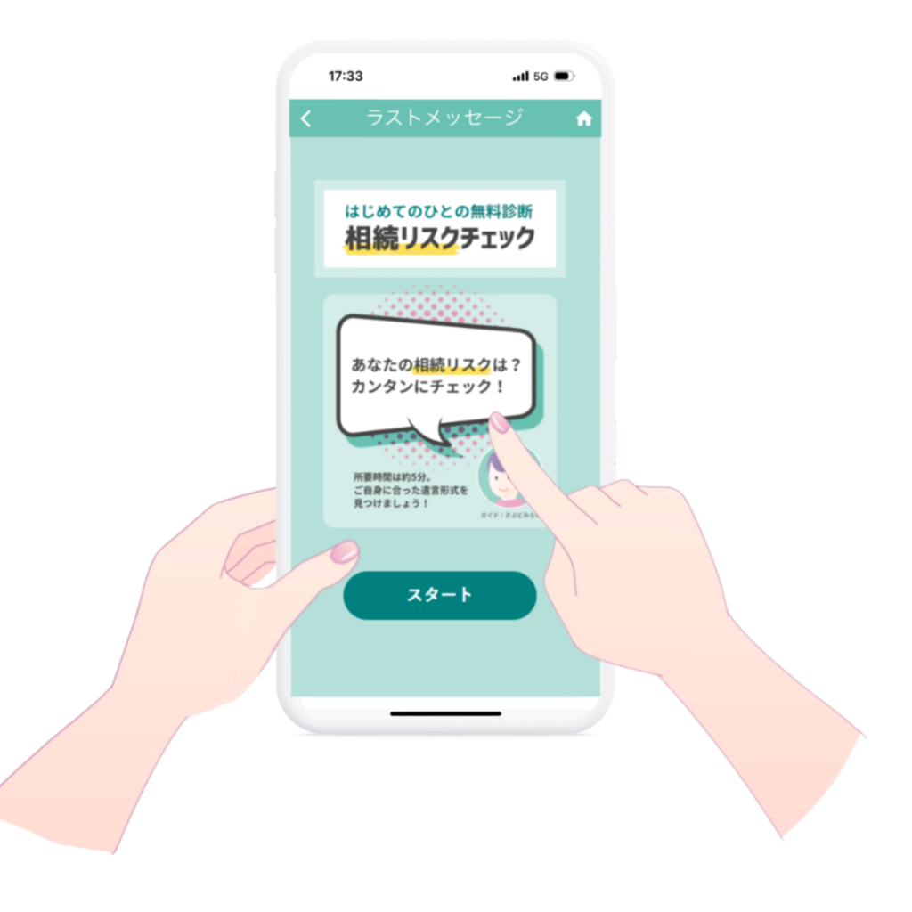 人生の最期（ラスト）にネット遺言*を発動するlastmessage（ラストメッセージ）for eo | トップページ – lastmessage（ラストメッセージ）