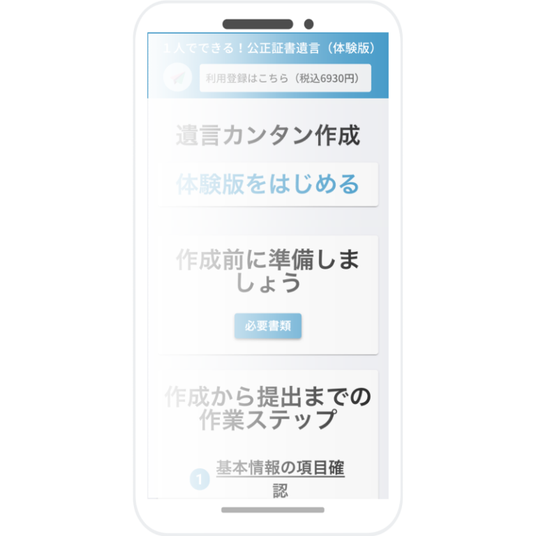 人生の最期（ラスト）にネット遺言*を発動するlastmessage（ラストメッセージ）for eo | トップページ – lastmessage（ラストメッセージ）